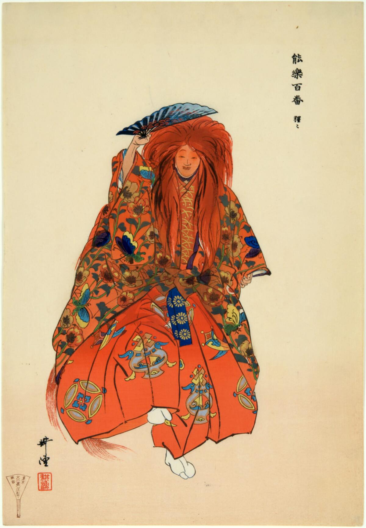 Shōjō | Hammer Collections